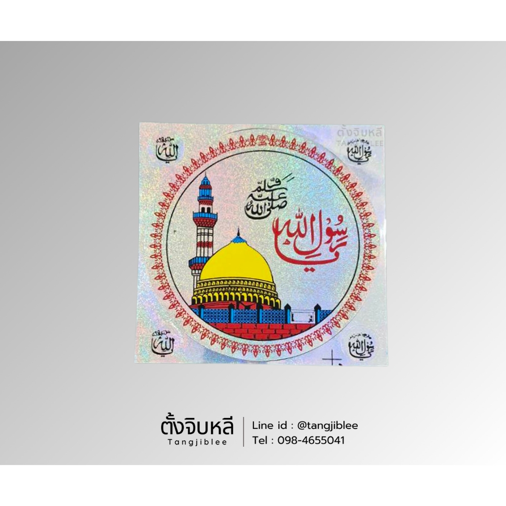 Sticker Mosque Figure | Shopee Malaysia