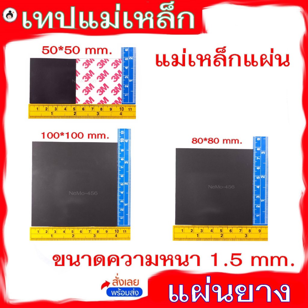 Magnet 100 x 100mm Square Sheet Soft Reinforced Self Adhesive Strips 3M ...