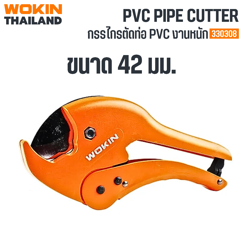 WOKIN PVC PIPE CUTTER 42mm. (Heavy Duty) (PVC CUTTER) | Shopee Malaysia