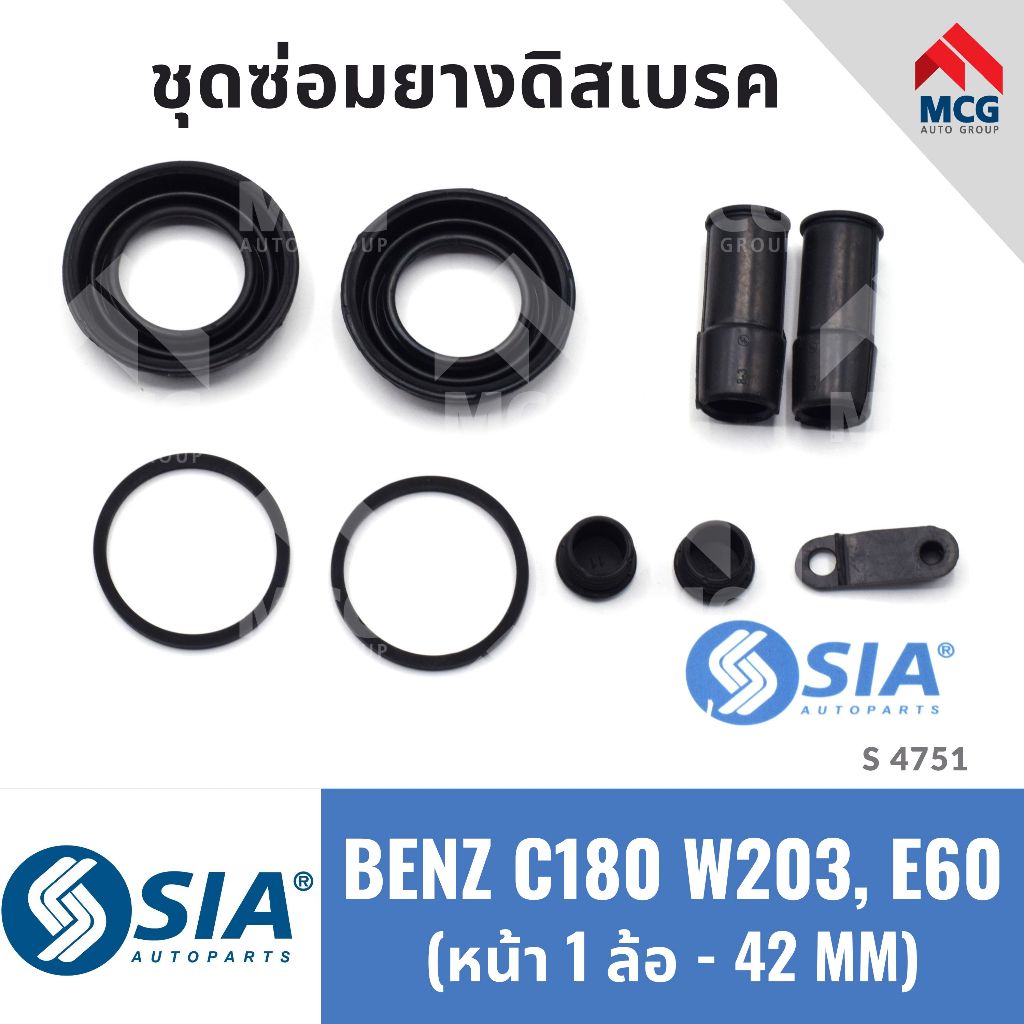 Front Disc Brake Tyre benz C180 W203 E60 Rubber Repair Kit (1 Wheel-42 ...