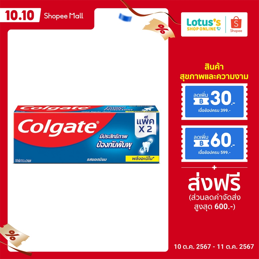 COLGATE Toothpaste Popular FLAVOR 150 g (Pack Of 2) GREAT REGULAR Flavour TP 150G.X2 | Shopee ...