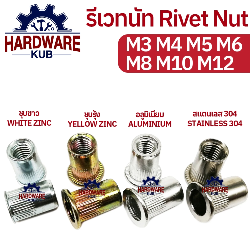 Hardwarekub 100 Pcs White Zinc Plated Rivet Nut M3 M4 M5 M6 M8 M10 M12 | Shopee Malaysia