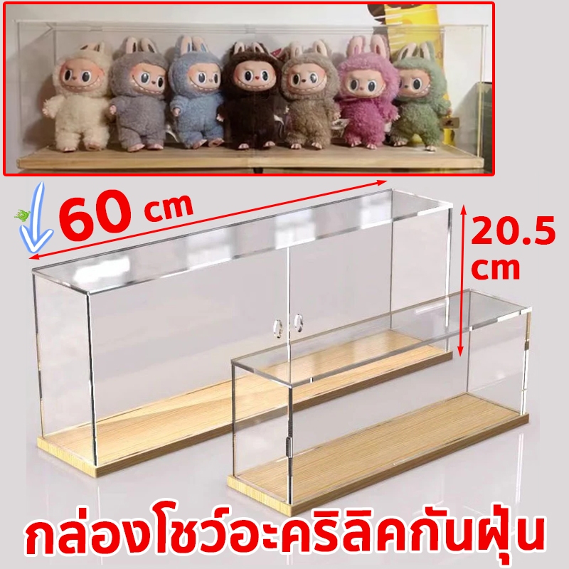 Labubu Acrylic Box Model Cover Long Wooden Base Dustproof Damp Proof ...