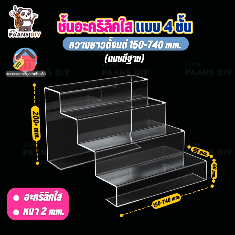 New Model Add Base Shelf Figure Acrylic Insert Cabinet Index SB IKEA ...