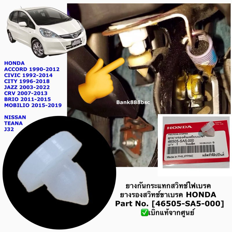 Brake Light Switch Bumper Rubber Leg Genuine Center Can Be Used With ...