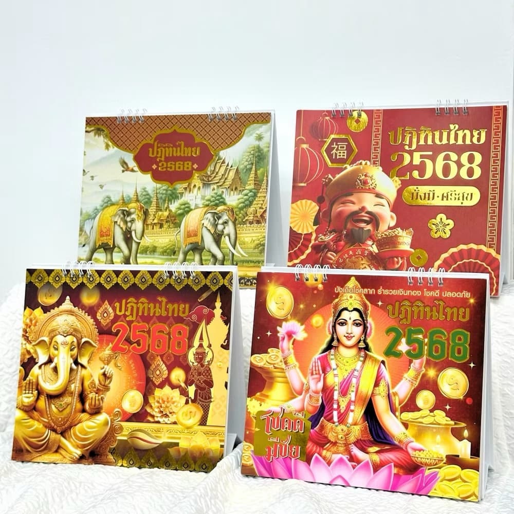 Thai-Chinese Calendar 2568/2025 Has A Horizontal Holiday Auspicious ...