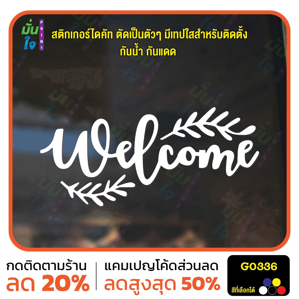 Welcome Glass Sticker Door Office Stick Shop Decoration Home Die Cut MP-M G0336 | Shopee Malaysia