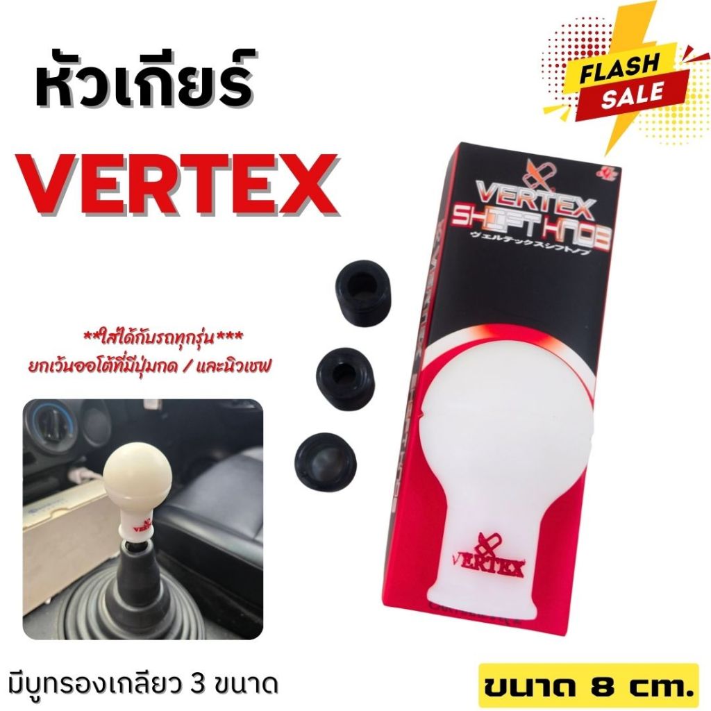 VERTEX Gear Head Has 3 Sizes Of Bushings Can Be Worn With All Models ...