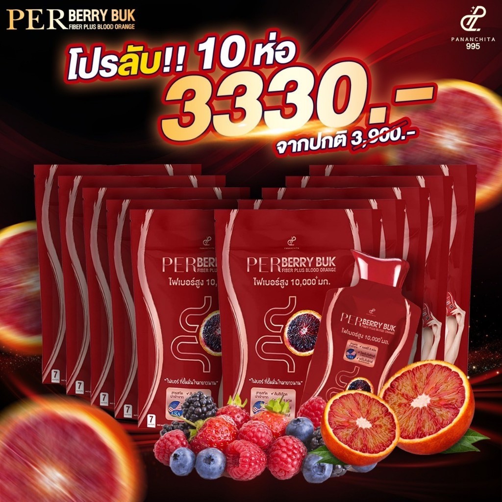 PANANCHITA PerBerry Buk Fiber Konjac Plus Blood Orange (10 Packs Pro ...