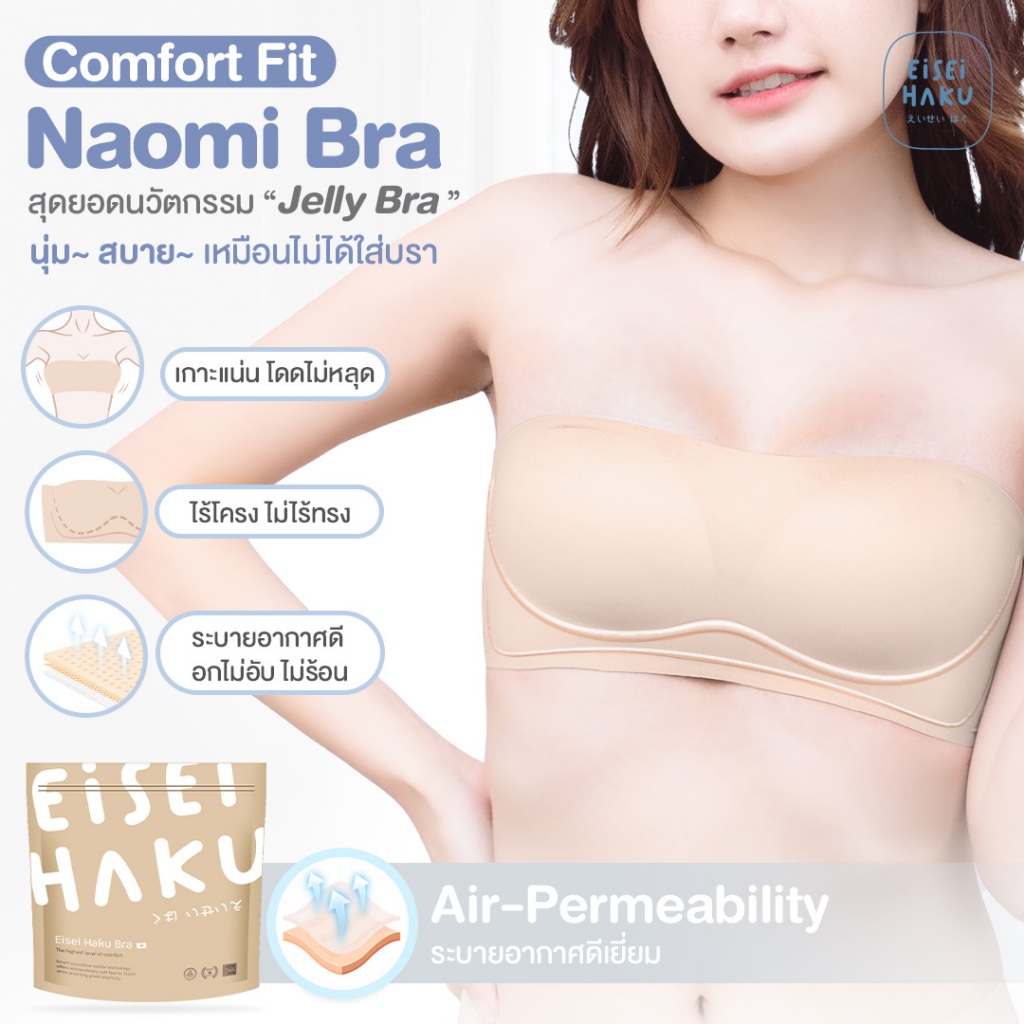 Eisei Haku The bra Is Strapless Naomi Tight Island Does Not Slip Comfortable To Wear No Frame ...
