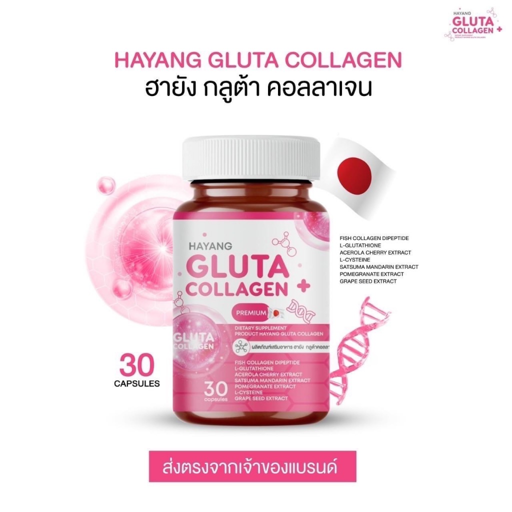 Authentic Hayang Gluta Clear Skin Helps White Reduce Blemishes Freckles ...