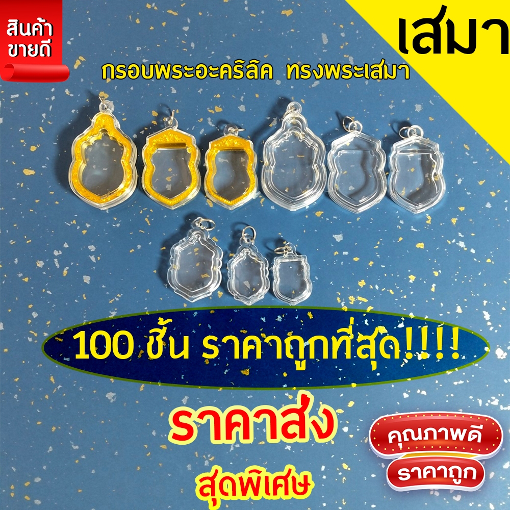 100 Pieces Of Ready-Made Monk Frame Exclusive Sema Shape Including All ...