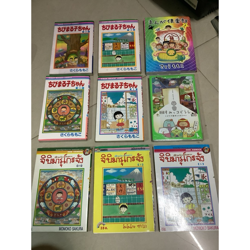 Cartoon Book Girl Chibimarukochan Momoko Sakura/Dragon Ball dragonball ...