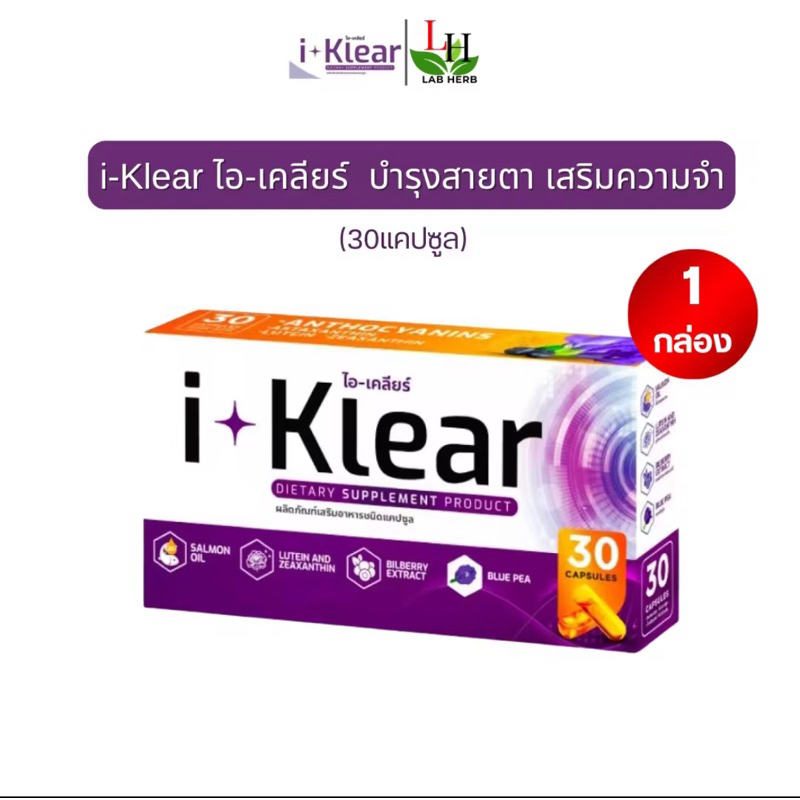 I klear (Iclear) iklear Eye Supplement Klar (Pro 1 Box) | Shopee Malaysia