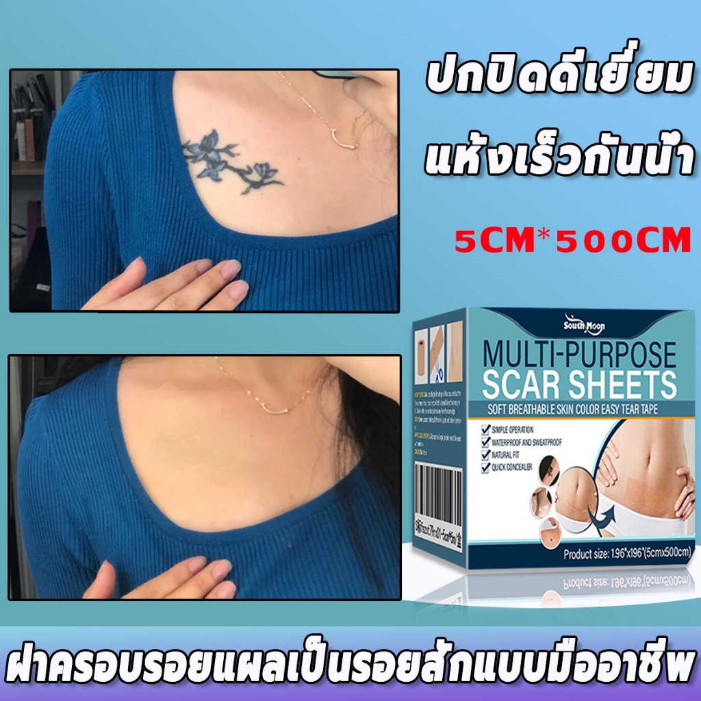 Scar Removal Reveals Smooth And Beautiful Skin Tattoo Mask Tape Cover ...