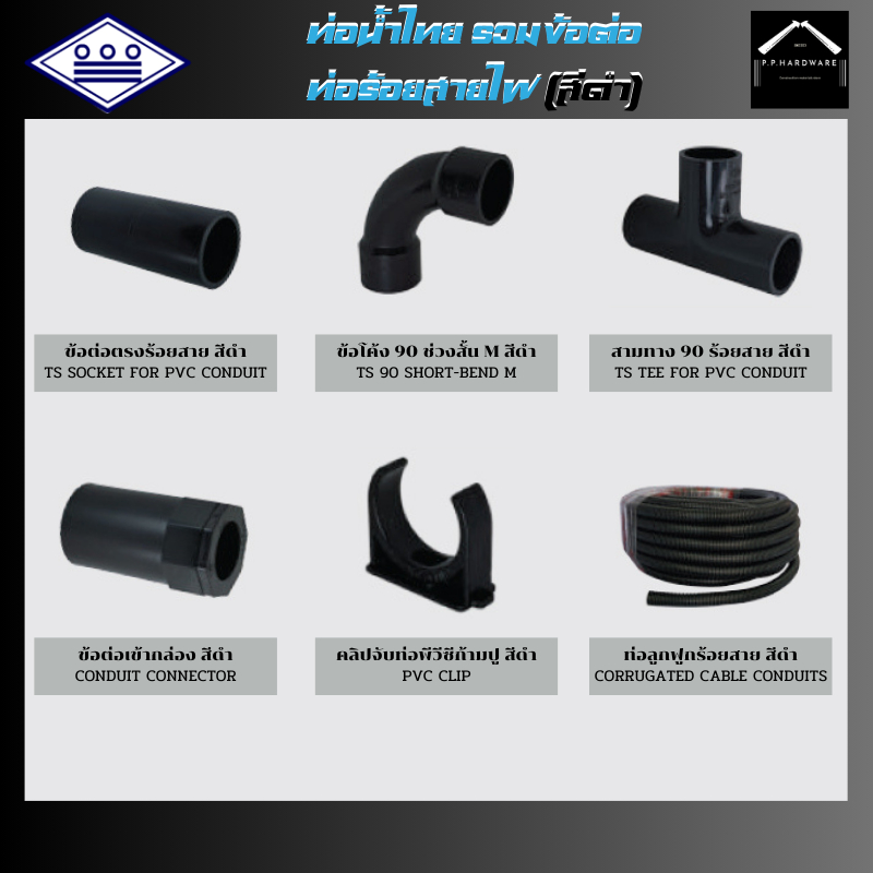 Thai Water Pipe Including Pvc Joints Black Size 3/8 Inch (3 Hun) 1/2 (4 ...