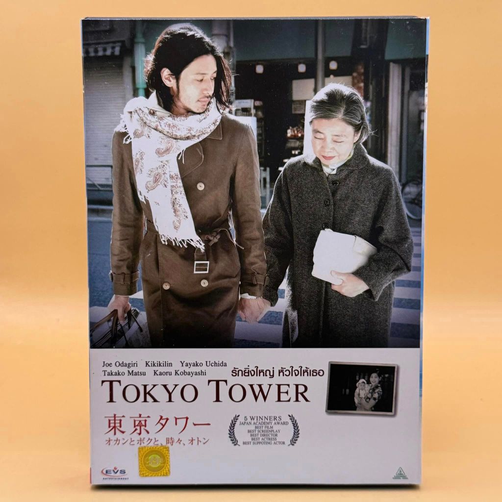 DVD: Tokyo Tower 2nd Hand DVD Original Copyright Collector's Condition ...
