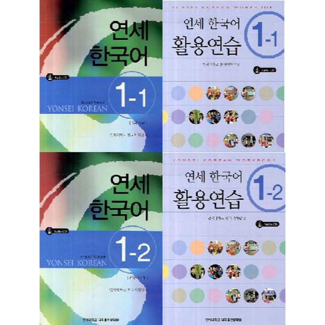 Yonsei Korean Textbook/Workbook Level 1+CD 1Yonsei 1 (English Version) | Shopee Malaysia