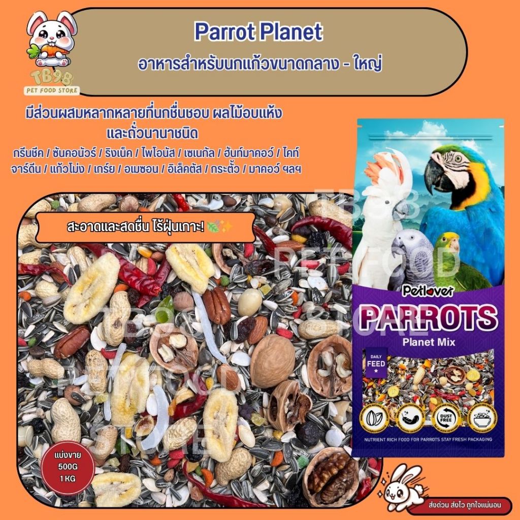 Parrot Planet Food Sunflower Mixed Nuts Fruits Medium-Large Parrots ...