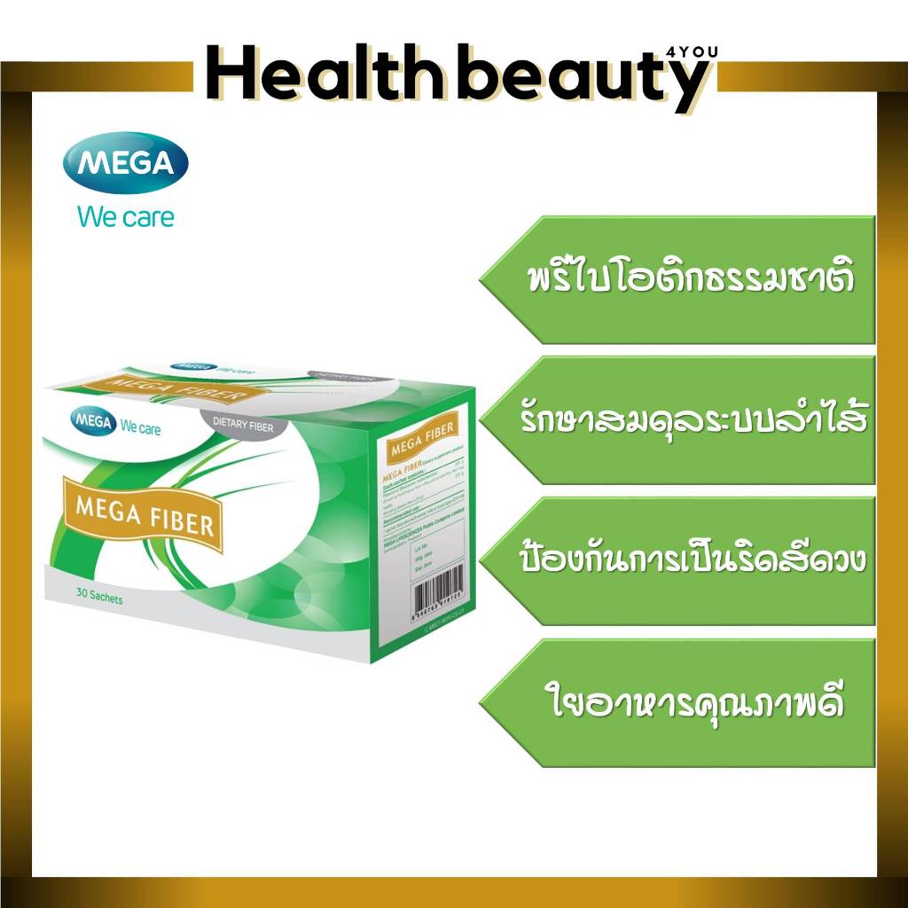 *Natural Fiber * MEGA We care Prebiotic 30 Sachets Intestinal Balance ...