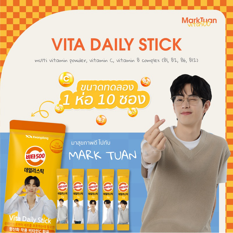 Vita Delly Stick Multivitamins Portable (1 Pack 10 Sachets) | Shopee ...