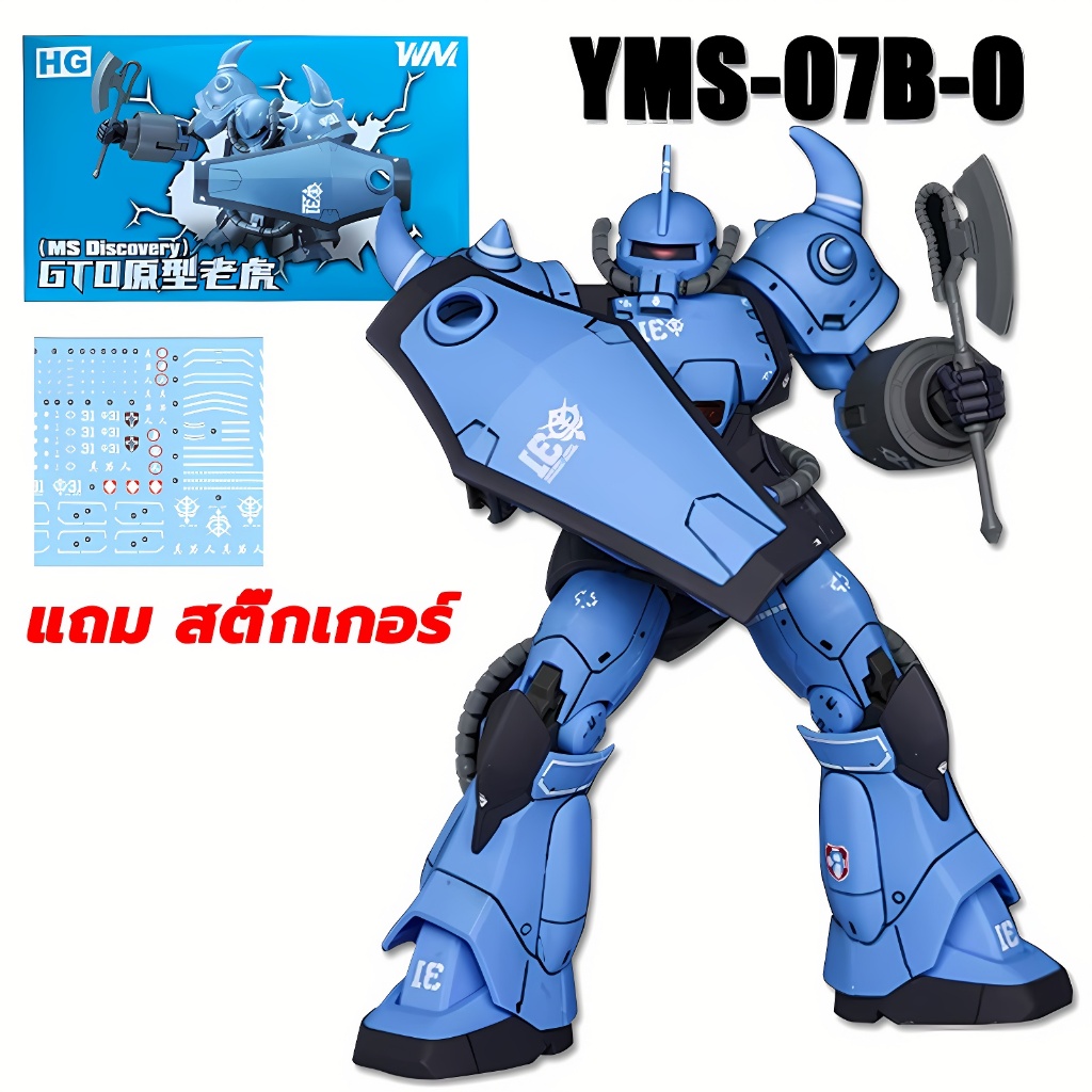 Hg YMS-07B-0 gundam 1/144 Assembled Robot Model Gunpla Toys Toy Figure Assembly Real | Shopee ...