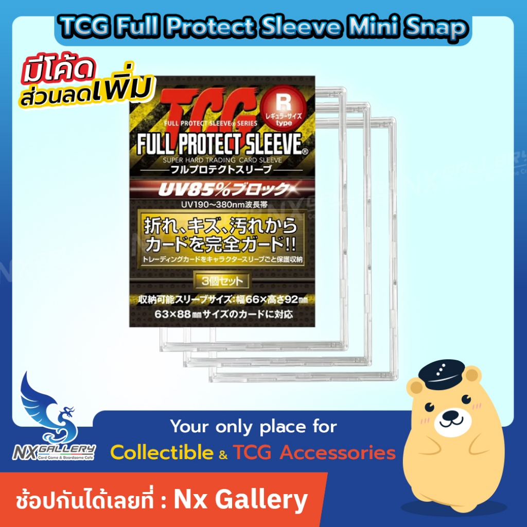 [Kawashima] Full Protect Sleeve-Mini snap Sturdy Card Frame (for ...