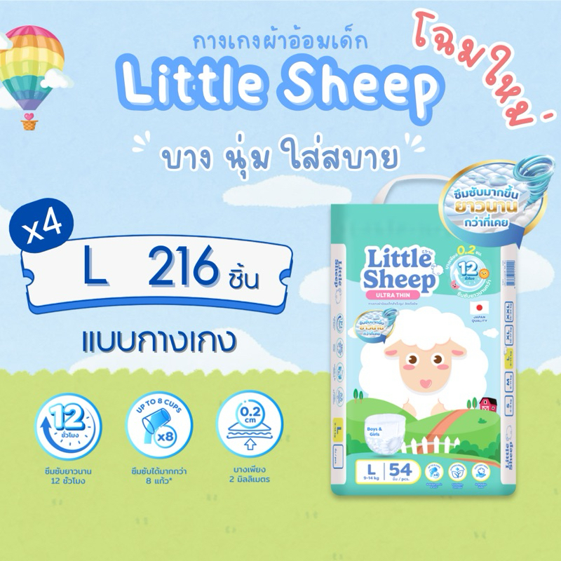 (4 Pack)Premium Little Sheep Baby Diaper Pants Size L (New Look ...