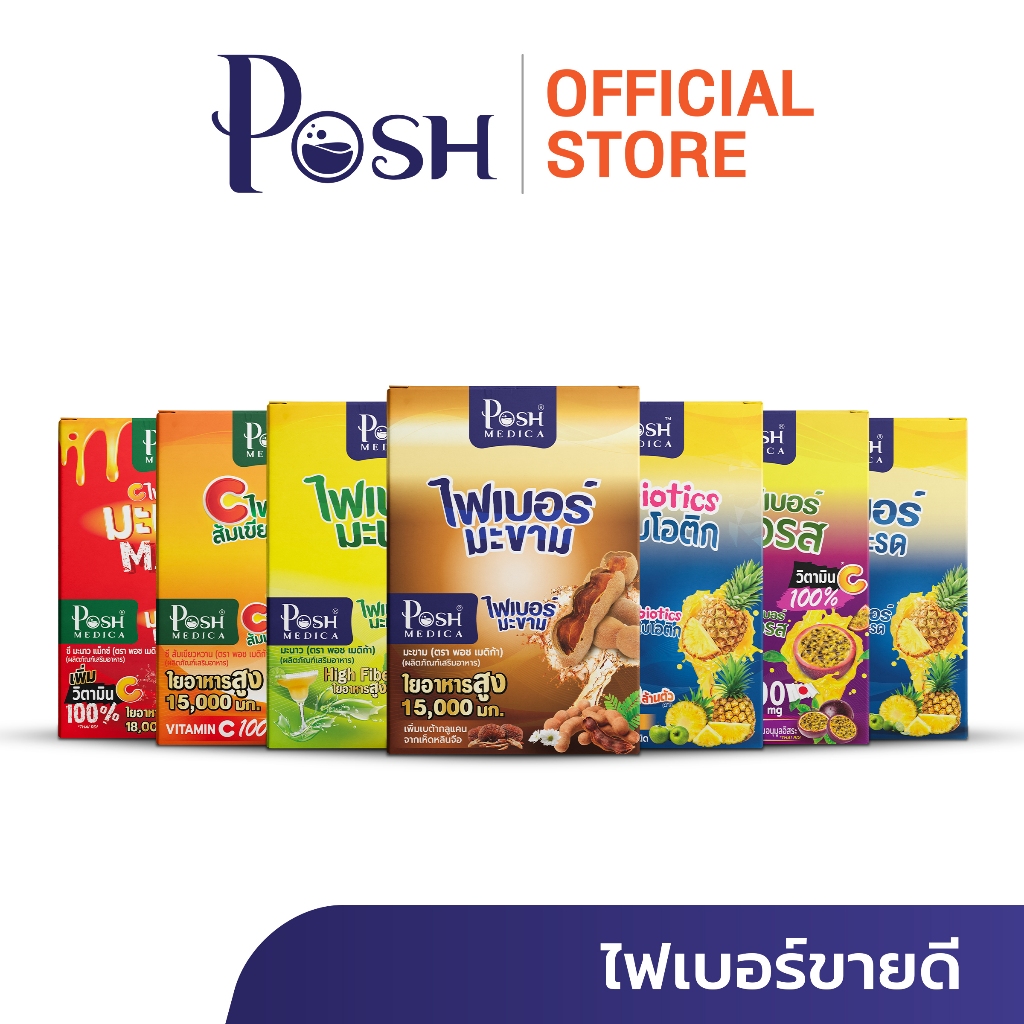 Posh Medica Tamarind Fiber/Lemon Fibre/Pineapple Fiber/Tangerine Fiber ...