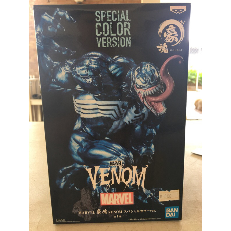 (Box Is Not Beautiful Pale And Sun) Goukai Marvel Venom Special color ...