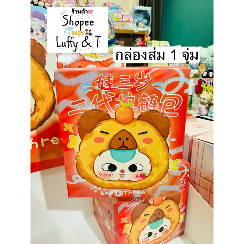 Baby Tree V2.Zipper Version Upgrade Eyes Blind Random Box 1dipping ...