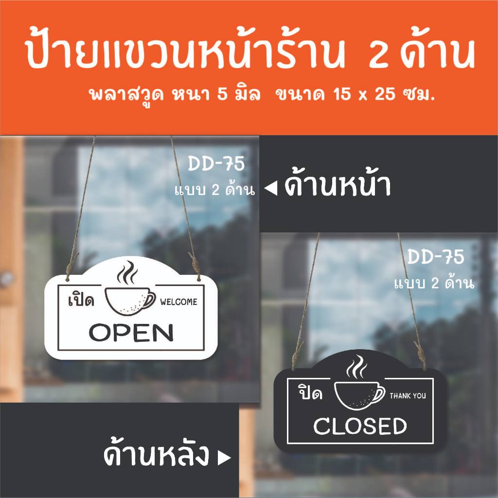 Auntton Shop Opening And Closing Sign Coffee 2 Sides Hanging DD-75 ...