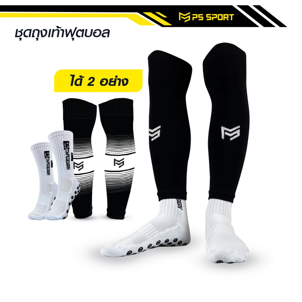 PSSPORT Football Socks Set Ankle Cut + Anti-Slip Sports Soccer Sleeve ...