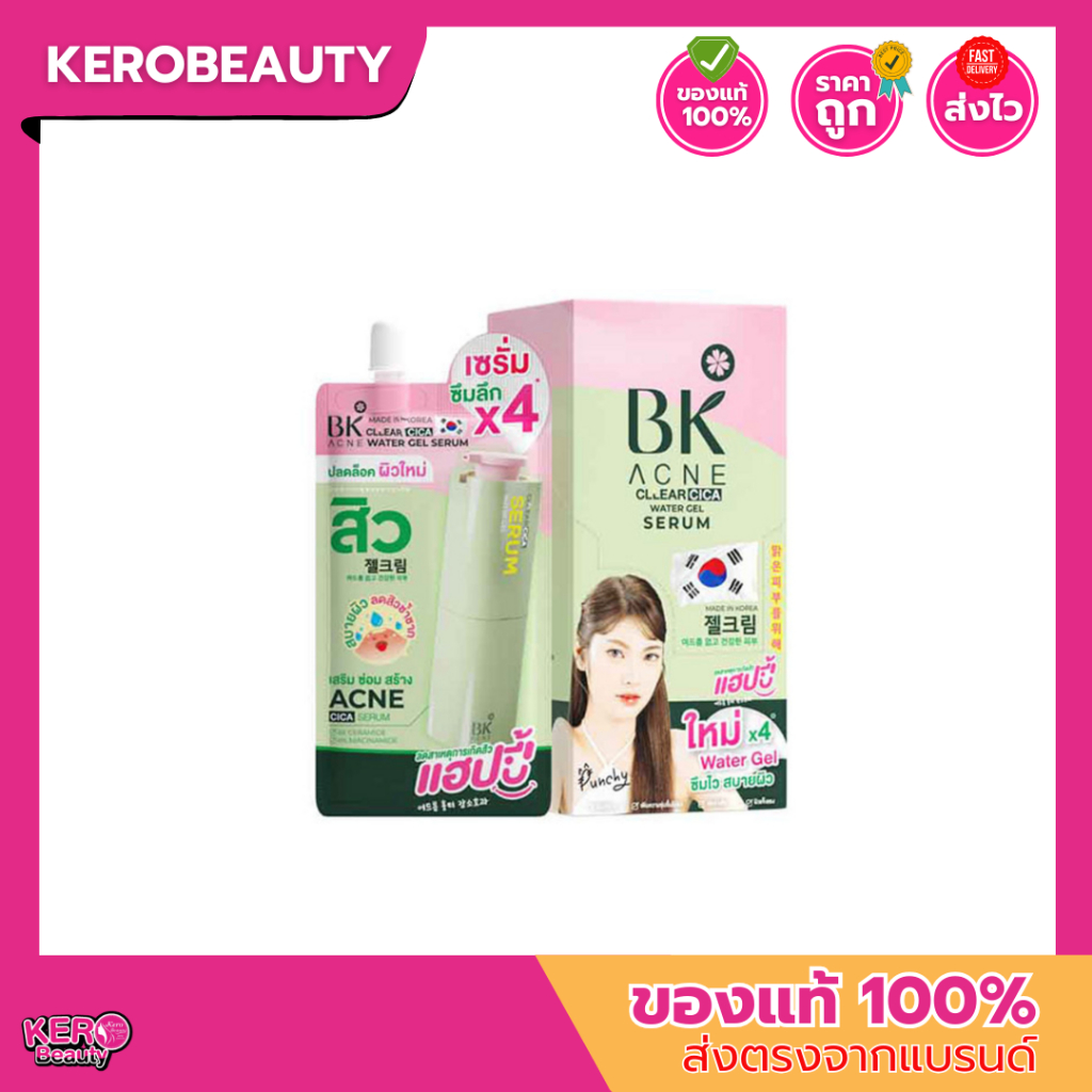 (Sachet) BK Acne Clear Cica Water Gel Serum 8 g. | Shopee Malaysia