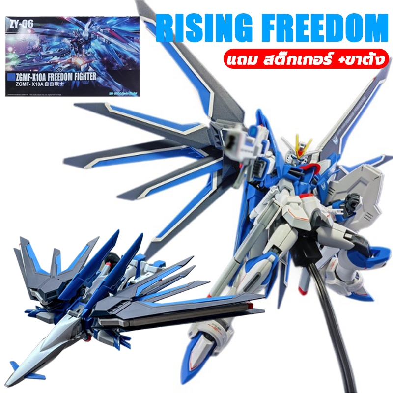 Hg rising freedom Gundam 1/144 Assembled Robot Model Gunpla Toy Figure ...