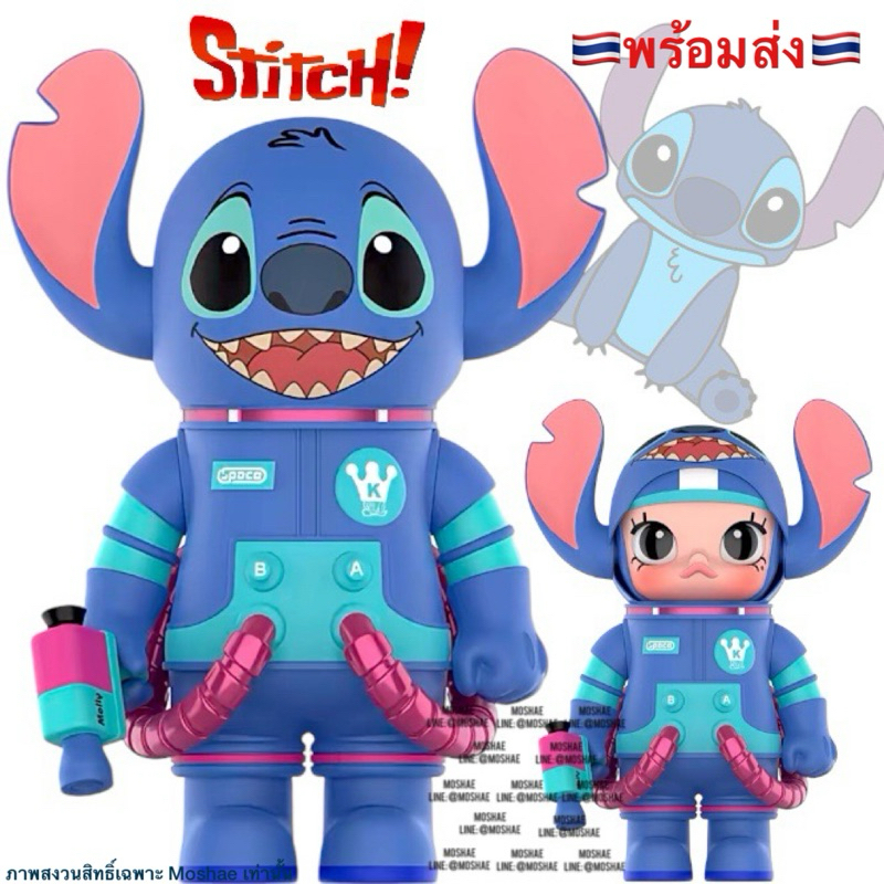 Mega Space Molly 4 Stitch | Shopee Malaysia