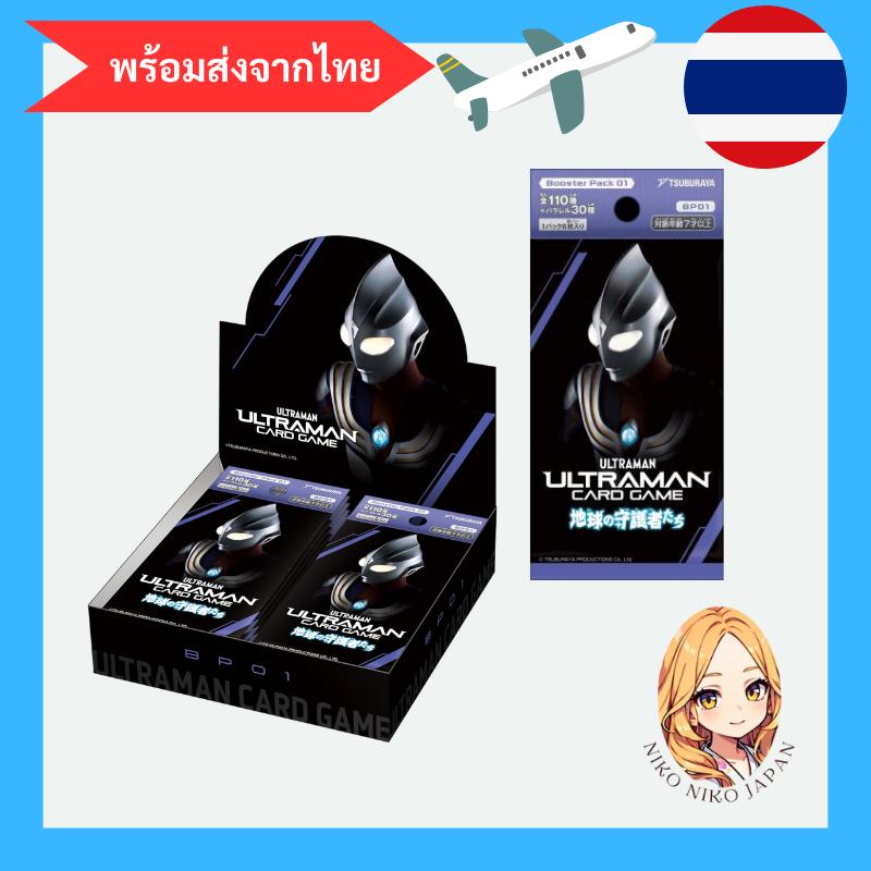 Ultraman Card Game Booster Pack 01 Guardians of the Earth Japanese version BP01 | Shopee Malaysia