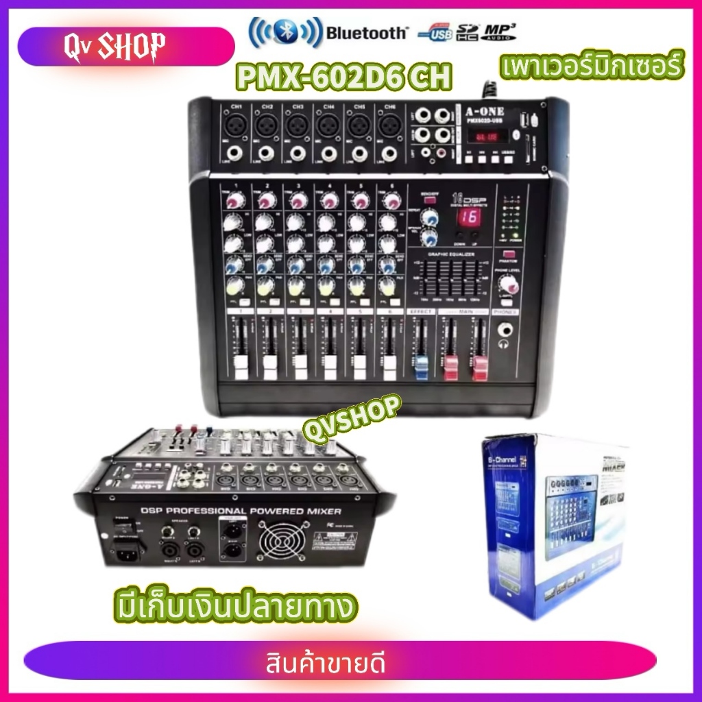 Power Mixer 600 Watts Amplifier 6CH BLUETOOTH USB/SD CARD EFFECT 16DSP Model PMX-602DSP | Shopee ...