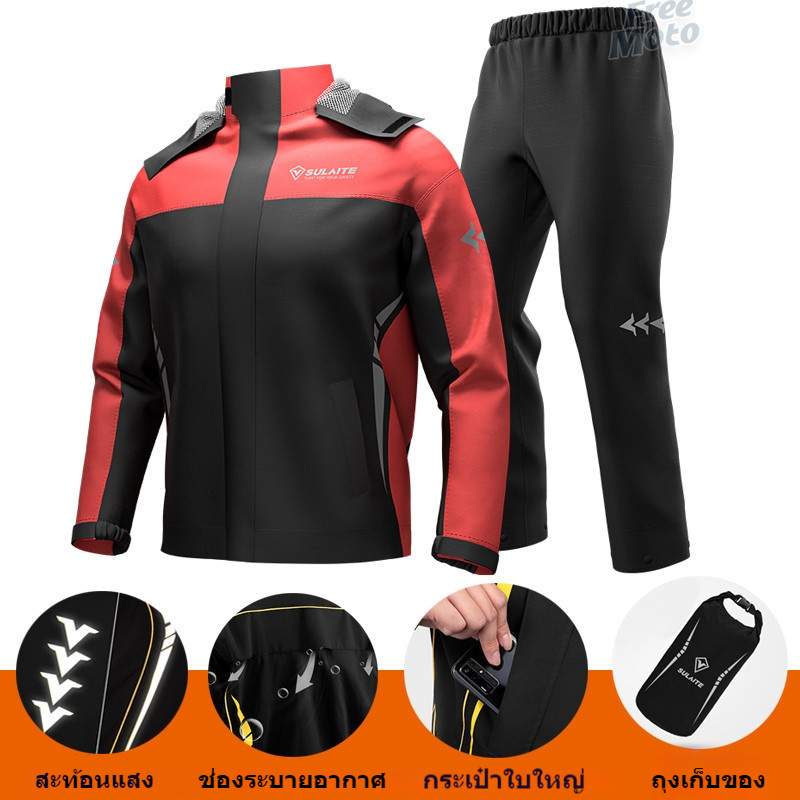SULAITE Motorcycle Riding Rain Suit Raincoat Reflective Strip ...