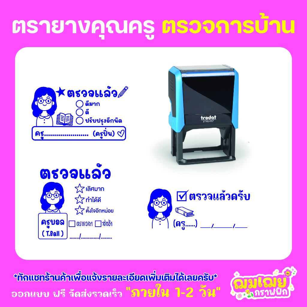 Teacher Rubber Stamp Examination Homework Inspection Built-In Ink ...