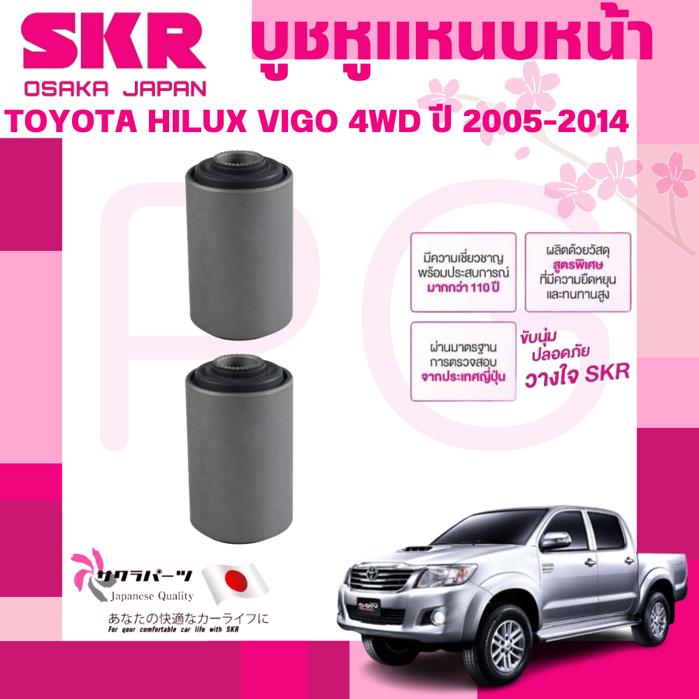 SKR Front Leaf Spring Bushing Rear Absorber Bush TOYOTA HILUX VIGO 4WD ...
