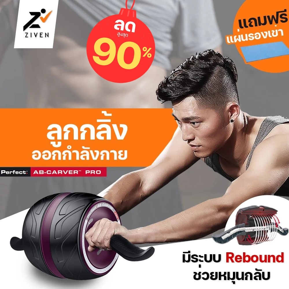 ZIVEN Large Rollers Abdominal Exercises Exercise Roller Build Six Pack Rolling Wheels To The ...