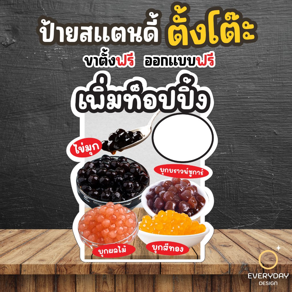 Add Pearl Milk Tea Stand Sign Table With Size A4 A3 A2 A1 Future Board ...