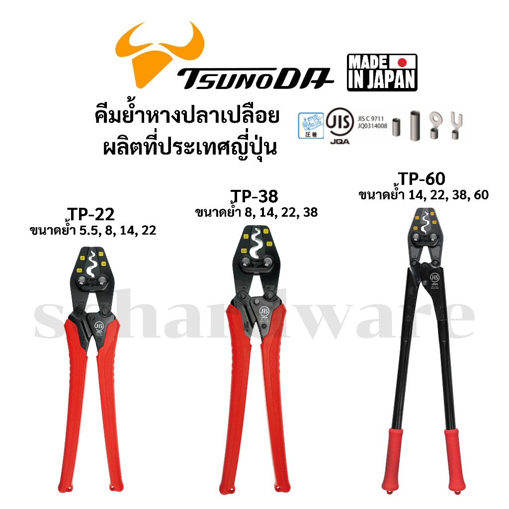 TSUNODA Crimping Pliers Bare Crimpers Made In Japan Model TP-22 TP-38 TP60 | Shopee Malaysia