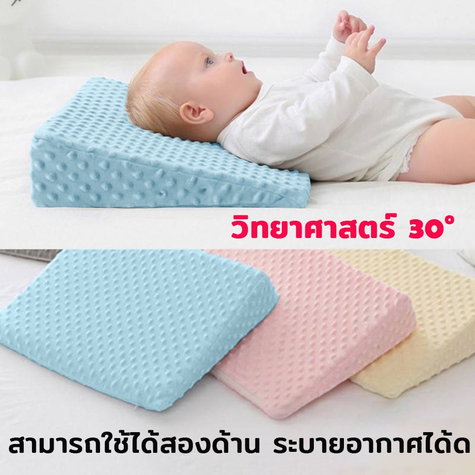 Milk Pillow Anti-Reflux For Choking Made From A Grade Sponge. | Shopee ...