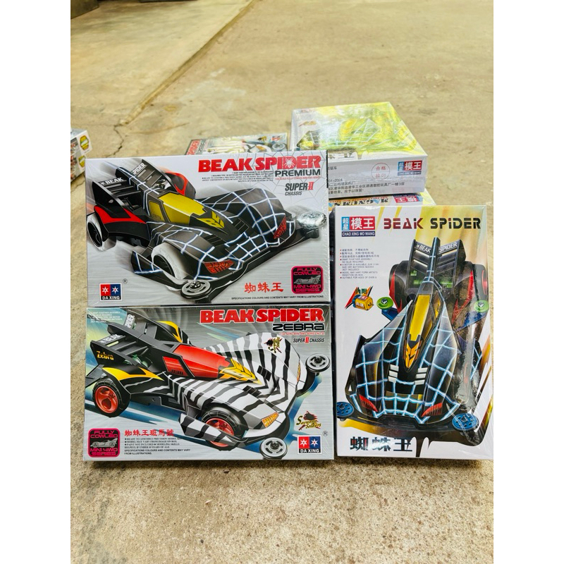 Tamiya Car mini4wd. BEAK SPIDER Model (Can Run With Motor) | Shopee ...