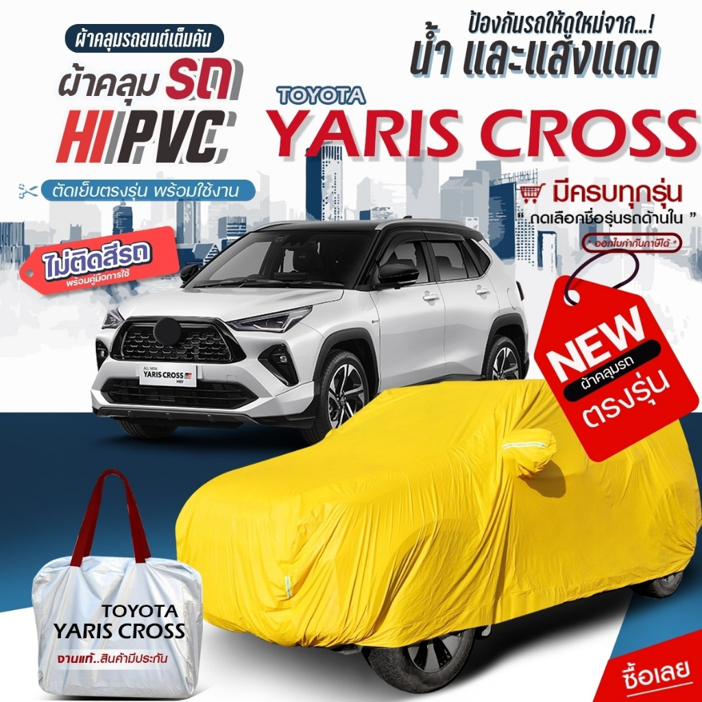 Yellow Car Cover Model YARIS CROSS Sedans Pickup Trucks All Suvs HI-PVC Material Waterproof ...