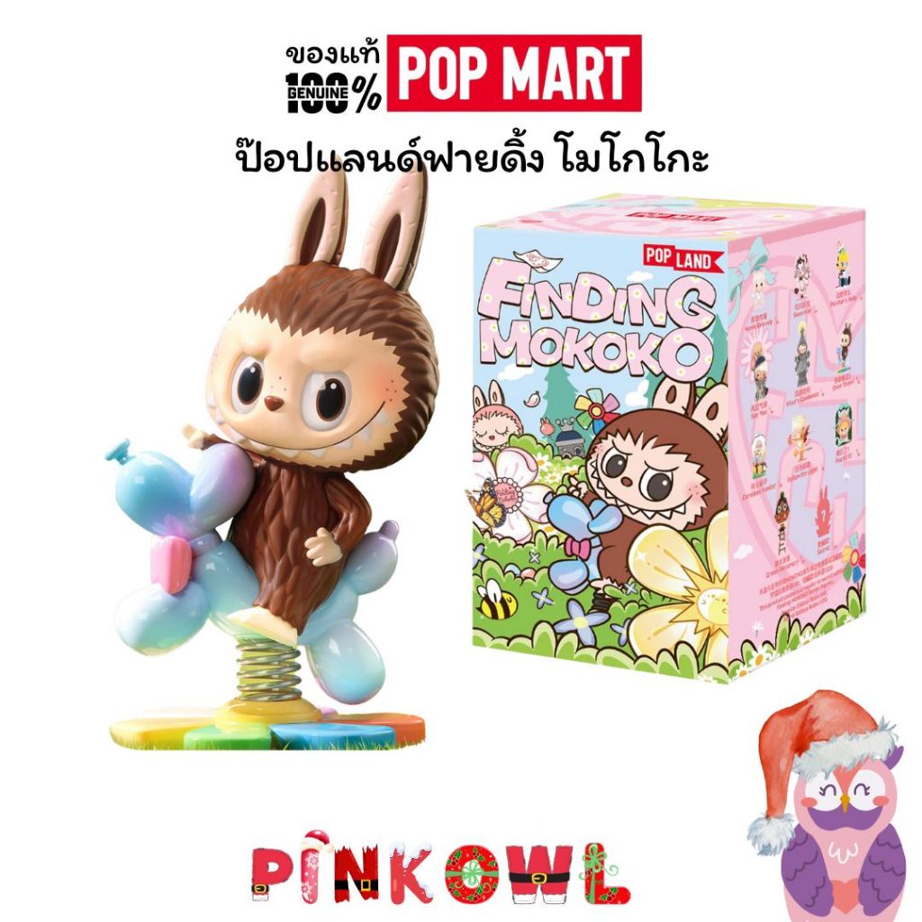 ️Random Box Finding MOKOKO Series Figures Random Moko [Select Your Body ...