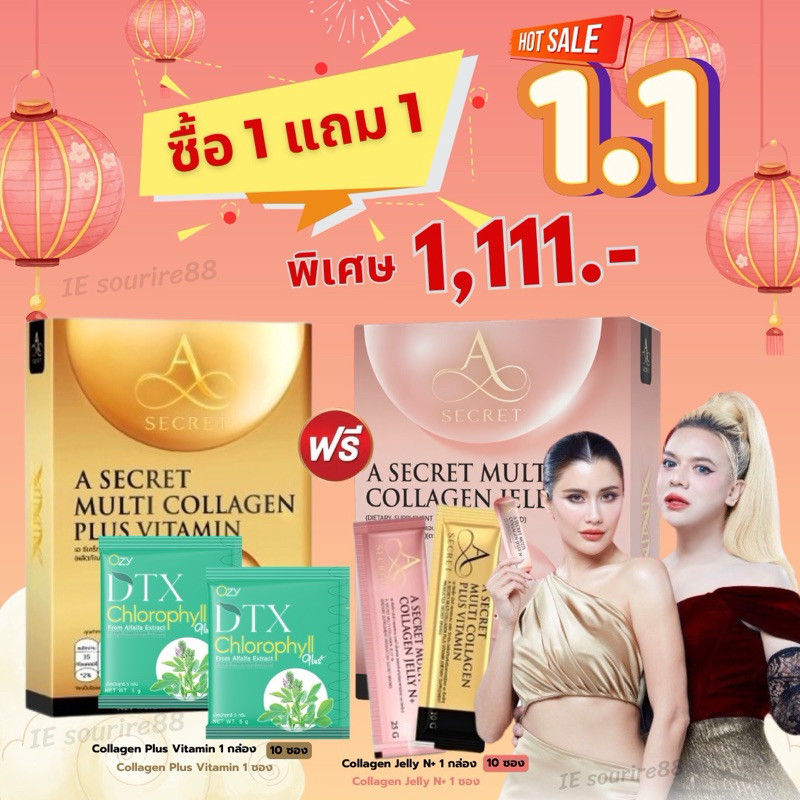 A Secret Multi Collagen plus vitamin Supachai (1 Box 10 Sachets ...