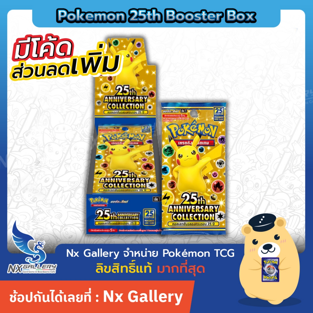 [Pokemon] 25th Anniversary Booster Box *No Promo Pack*-25th Set 1 ...